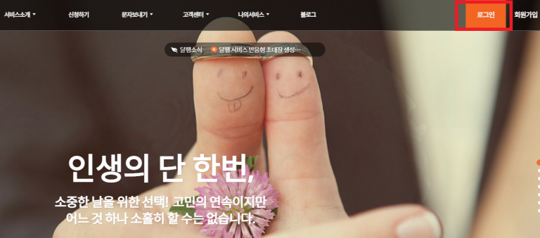 달팽 무료 청첩장 만들기 달팽 모바일초대장 블로그
